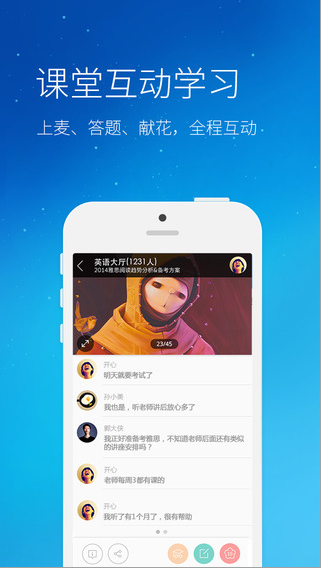 CCtalkapp官方版_CCtalk软件_CCtalk使用教程-嗨客手机软件站